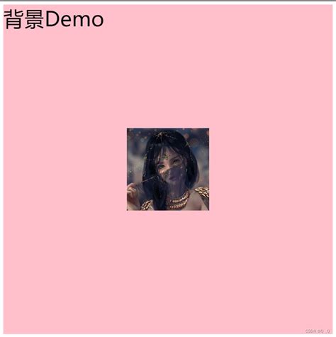 Css背景属性详解 Csdn博客 Css背景属性详解 Csdn博客
