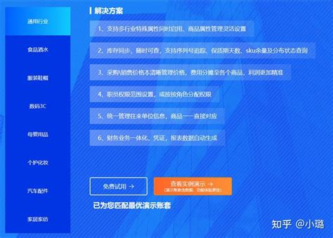 2023国内十大进销存管理软件系统盘点 知乎