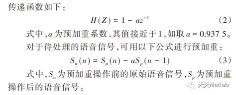 【说话人识别】基于mfcc特征和gmm实现说话人识别系统含matlab源码 基于mfcc和神经网络特征的说话人识别代码 csdn博客
