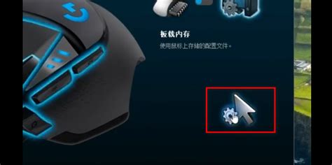 罗技g502怎样调鼠标速度 360新知