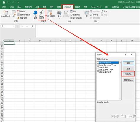 Excel 高级函数插件efunction加载和卸载 知乎 Excel 高级函数插件efunction加载和卸载 知乎