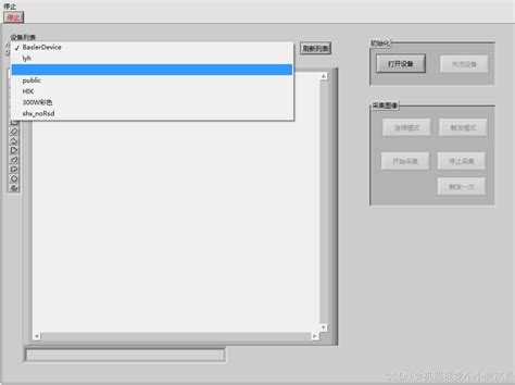 工业相机 sdk 二次开发 labview 程序示例 海康工业相机sdk labview包 csdn博客