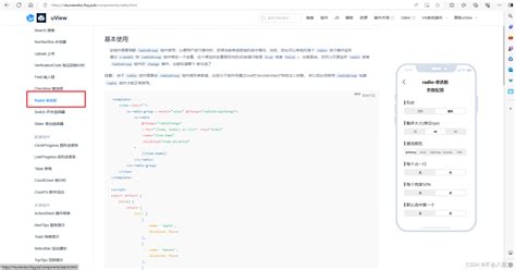 解决uniapp内置组件radio样式在微信小程序不生效！！！！uview10 U Radio Group 重写单选框的样式不生效 Csdn博客