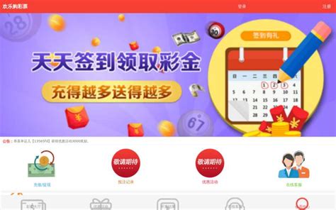 抽奖类型手机网站模板