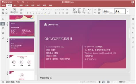 一个 Net开源的协作办公套件onlyoffice，包括文档、表格、演示文稿和表单 董川民