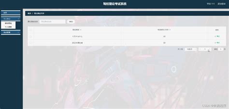 Nodejs毕业设计驾校理论考试系统（express源码调试）驾校答题软件 开源 Csdn博客