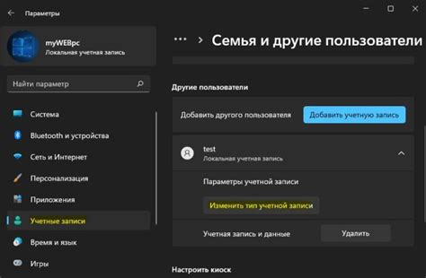 Как пользователя сделать администратором в Windows 11 10