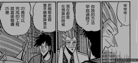 問卦 我好像理解預算要怎麼算出數字了 看板 Gossiping 批踢踢實業坊