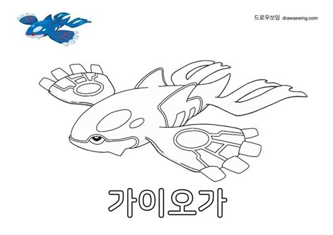가이오가 색칠 전설의 포켓몬 도안 컬러링 페이지 포켓몬 색칠 패턴 아트