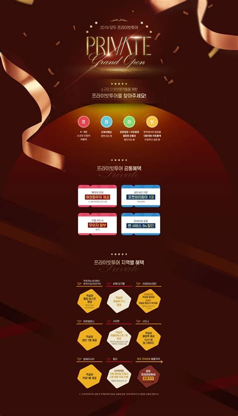 프라이빗투어단체여행오픈자유여행자유롭게 배너 프로모션 배너 웹디자인