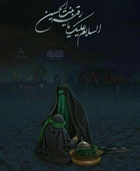 حضرت رقیه س یارقیه Islamic Paintings Islamic Posters Cute