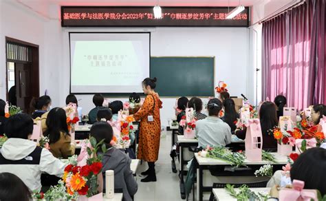 “巾帼逐梦绽芳华”——基础医学与法医学院分会开展“三·八”劳动妇女节主题插花活动 包头医学院工会