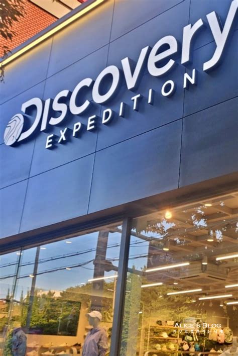 겨울 패딩 쇼핑 만수역 디스커버리 스포츠 의류 단체복 전문점