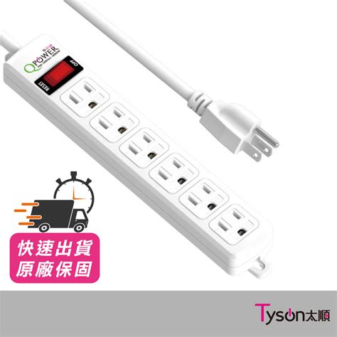 太順電業 Ts 316b 3孔1開6插延長線插座18m 27m 3孔延長線 延長線插座 延長線 蝦皮購物