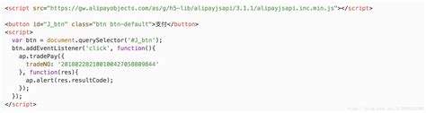 前端支付宝授权h5页面完成支付aptradepay Csdn博客 前端支付宝授权h5页面完成支付aptradepay Csdn博客
