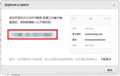 Java实现使用qq邮箱发送验证码功能qq邮箱验证码接收平台 Csdn博客