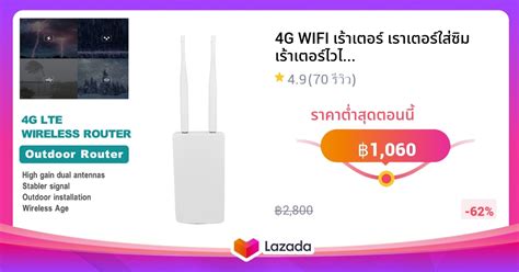 4g Wifi เร้าเตอร์ เราเตอร์ใส่ซิม เร้าเตอร์ไวไฟ ใส่ซิม 4g ไวไฟเร้าเตอร์ ราวเตอร์ใส่ซิม ไร้สาย เรา