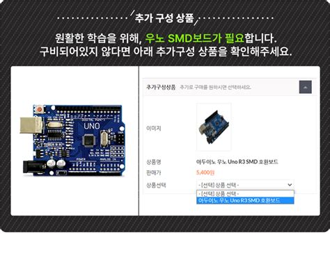 [스마트 팩토리 자동분류시스템] 아두이노 앱인벤터 코딩교육 에듀이노 Brand Shop Mcu보드 제어모듈