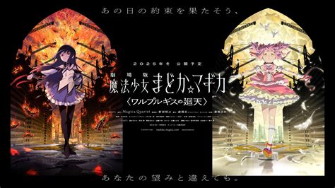 Puella Magi Madoka Magica Walpurgisnacht Rising Reveals Key Visuals