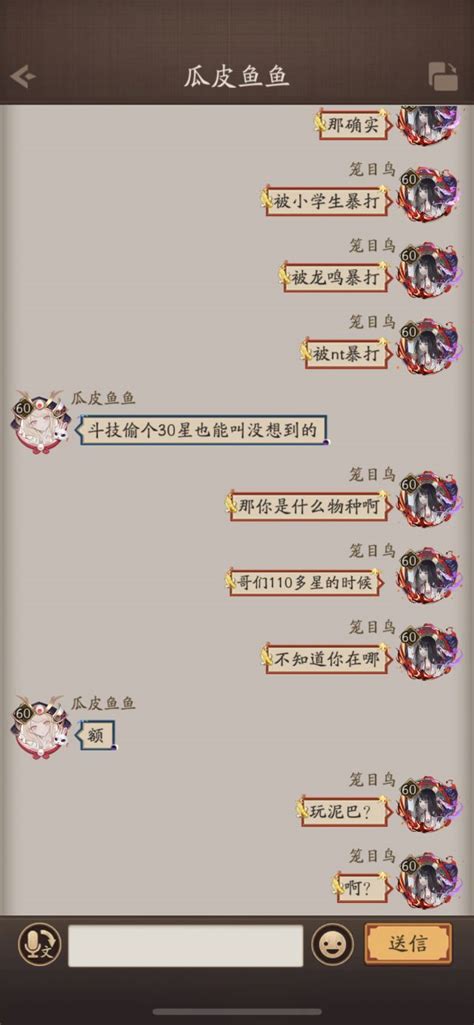 挂人春之樱瓜皮鱼鱼斗技20星高高在上的天龙人侮辱无尾玩家辱骂部分玩家群体是农民nt看不起低配后手玩家 NGA玩家社区