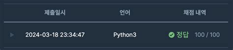 [ 카카오 python ] 2023 kakao blind recruitment 미로 탈출 명령어