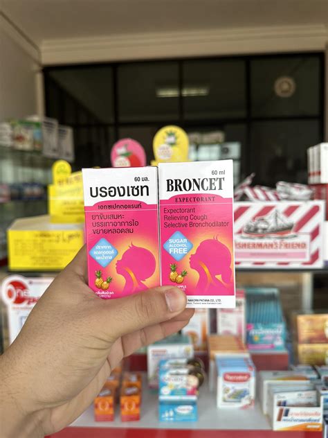 💊ຮ້ານຂາຍຢາ ທູນໄຊໂອສົດ ຮ້ານຂາຍຢາ ທູນໄຊ ໂອສົດ Facebook