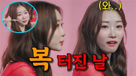 와~와~소리밖에 안 해 ㅋㅋㅋ 정서주 복 터진 날 👍💕 Youtube