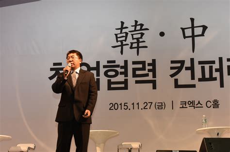 한중 창업 협력 컨퍼런스 제 4차 산업혁명은 Iot에서 시작된다 플래텀