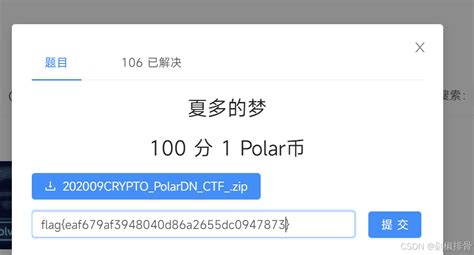 Polarctf靶场 Crypto 显而易见的密码、 Crypto 夏多的梦、 Crypto 再这么说话我揍你了、 Crypto 神秘组织m