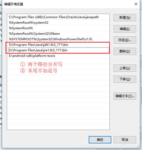 Win10配置java环境变量，javac运行失败javac Win10失败 Csdn博客