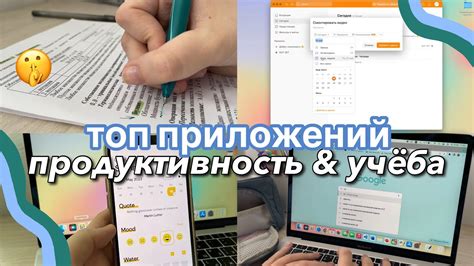 ТОП 6 ПРИЛОЖЕНИЙ для УЧЕБЫ и ПРОДУКТИВНОСТИ Youtube