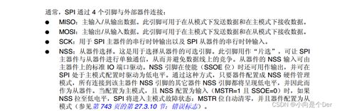 嵌入式学习笔记——spi通信如何测试两台stm32设备spi通讯速率 Csdn博客