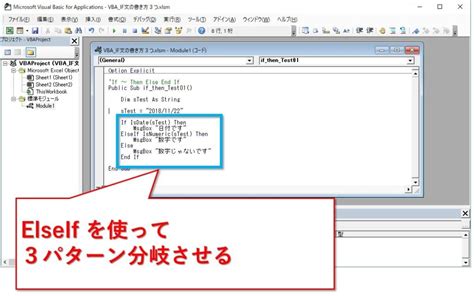 【vba入門】if文の書き方3つ、 If ～ Then、 Elseif Website Note