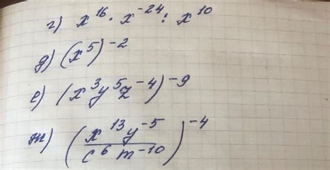 Помогите пожалуйста записать в виде степени пожайлуста Школьные Знания Com