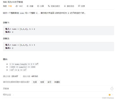 560 和为 K 的子数组golang 560 和为 K 的子数组 Csdn博客 560 和为 K 的子数组golang 560 和为 K 的子数组 Csdn博客