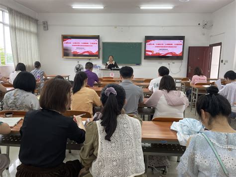 【经贸学院党建】以德立身、以德立学、以德施教、以德育德—经贸学院党总支开展师德师风警示教育专题廉政党课 广西工商职业技术学院 经贸学院