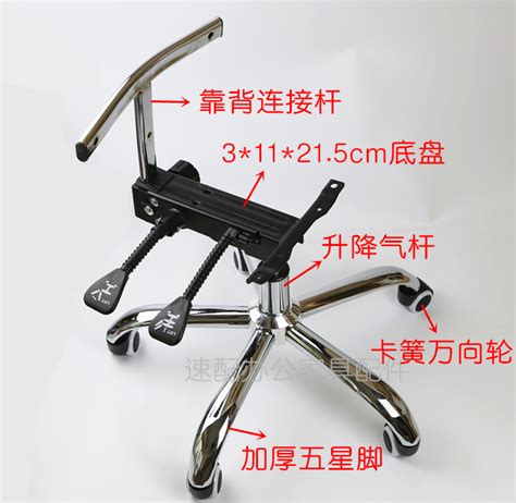 可躺椅底盘转椅配件办公电脑老板椅底座五星脚套件托盘固定连接杆 虎窝淘