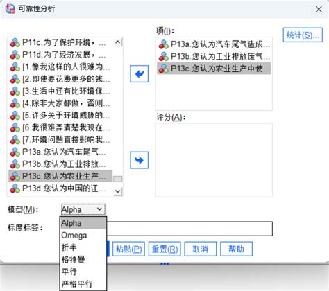 Spss信度分析怎样的是无效数据 Spss信度分析怎么看信度高不高 Ibm Spss Statistics 中文网站