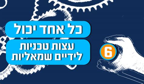 צילום מסך באמצעות כלי החיתוך של חלונות