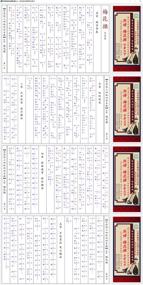 泉州南音网 即点即唱
