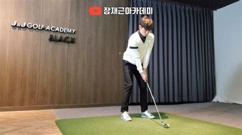 아이언샷 7단계 어드레스 테이크백 하프스윙 탑스윙 다운스윙 임팩트 피니쉬 장재근아카데미 장재근 장재근프로