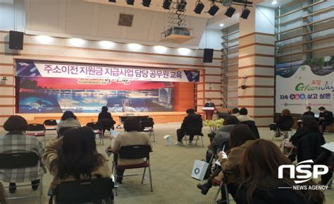 포항시 주소이전 지원금 지급사업 본격 추진 Nsp통신