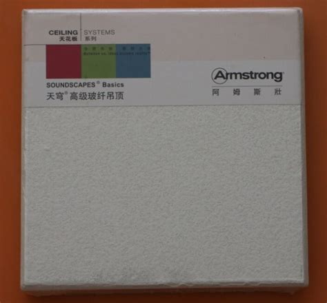 阿姆斯壮天穹A级防火玻纤板600x1200吸音天花板产品图片阿姆斯壮天穹A级防火玻纤板600x1200吸音天花板产品相册 环球视野北京
