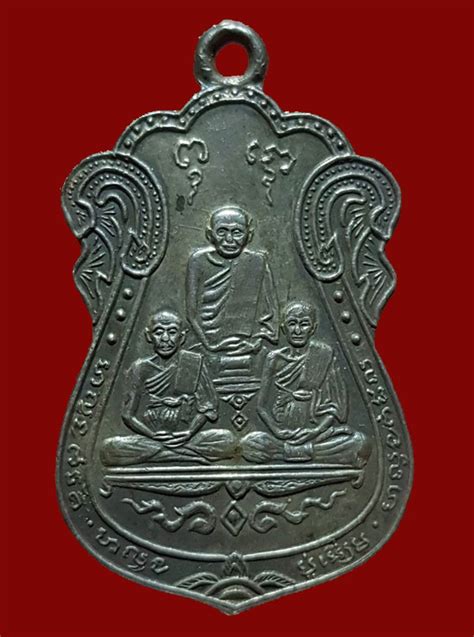 เหรียญสามอดีตวัดหนัง หลวงปู่เอี่ยม ปี 2515 เนื้อเงิน พระเครื่อง พระแท้ Webpra เว็บ พระ คอม