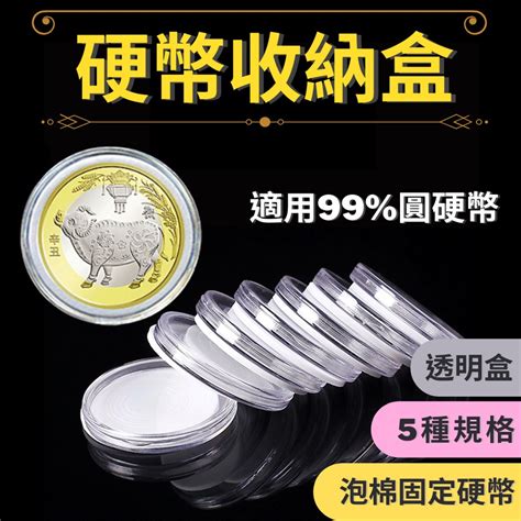 【硬幣收藏必備 台灣現貨】硬幣收納盒 硬幣盒 錢幣盒 硬幣收藏盒 紀念幣盒 硬幣保護盒 錢幣保護盒 紀念幣保護盒 蝦皮購物