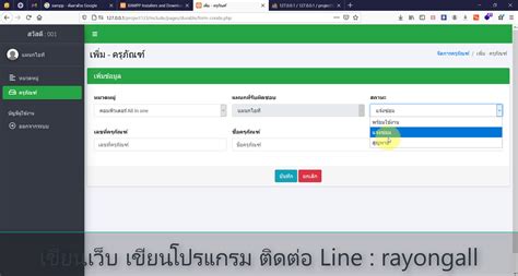 ระบบแจ้งซ่อมออนไลน์ Php Mysql รับเขียนโปรแกรม Php Nodejs Laravel
