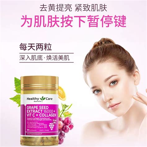 澳洲正品 Healthy Care 白藜蘆醇膠囊 180粒 葡萄籽 美白抗糖 白黎蘆醇【全店免運】 蝦皮購物