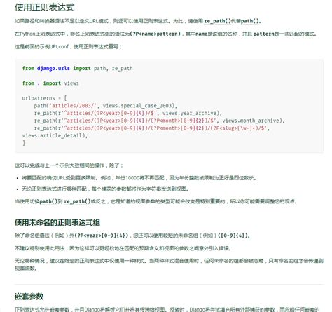 Django学习 4url动态传值 Little Hong 博客园