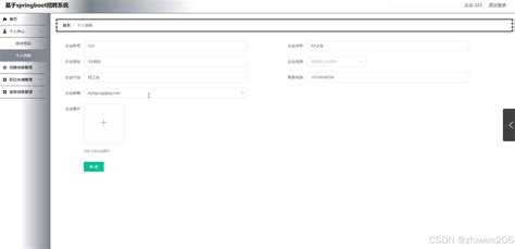 基于Node js vue招聘系统 开题 程序 论文 计算机毕业设计 基于nodejs vue智能招聘系统 CSDN博客