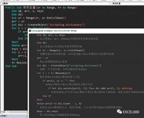 Vba代码解释器 不会英文也不怕 Vba代码翻译 Ai翻译vba Vba永远的神 Vba技术分享